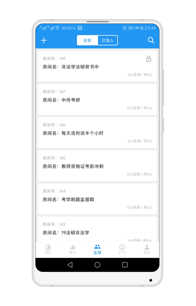 远离手机 – 薯格科技